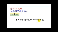 五年级下册数学微课-1.4.1 列一步计算的方程解决实际问题 苏教版 - 副本