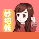 妙招妹 