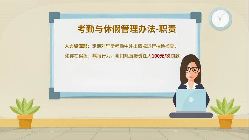 【动画片的制作】教你如何避免考勤管理的6大误区