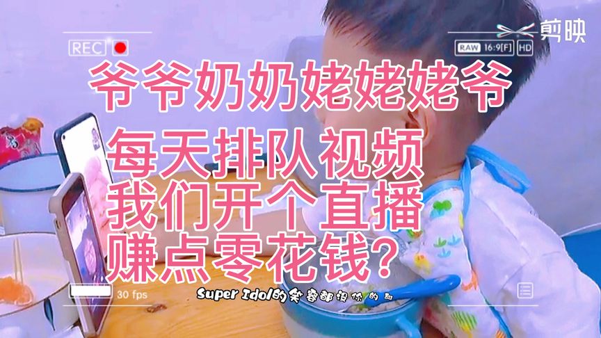 赚钱计划,刷个棒棒糖自己吃口饭,以后零花钱可以自己赚了