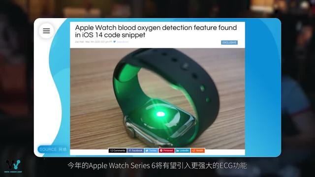 iOS 14代码曝光新款Apple Watch将首次加入血氧饱和度监测功能