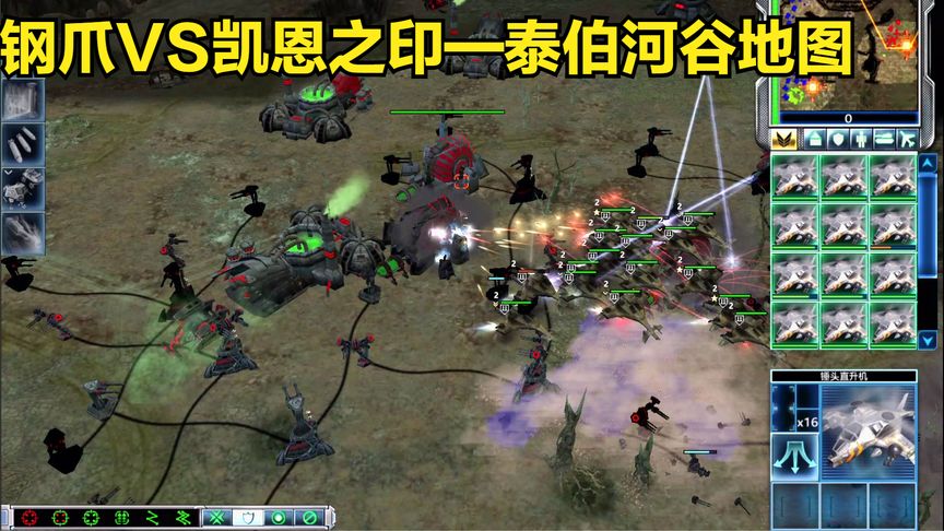 新地图1V1,战斗了一个小时取胜《命令与征服3 凯恩之怒》