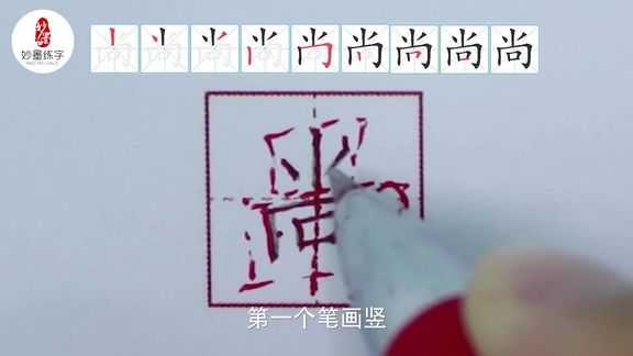 免费学练字:硬笔书法笔画训练第一课左点和右点的写法及例子练习