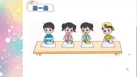 2020-02-24一年级_数学_认识图形