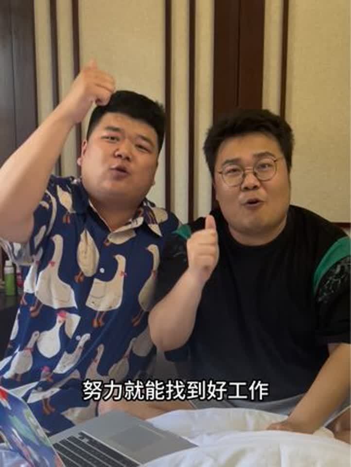 毕业生收入现状#毕业生 #大学生就业 #毕业生现状 #毕业生找工作