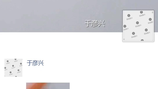 会动的微信朋友圈