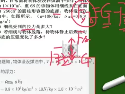 2.中考一轮复习 专题突破(二)-压强、浮力的综合计算(试卷第6题)