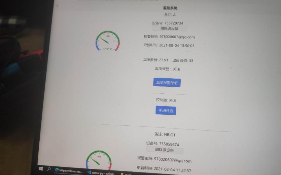 [mqtt-web]多设备mqtt-django-uniapp物联网监控报警系统 兼容wifi&...