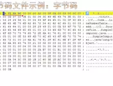 Java技术培训_JVM_Class文件结构