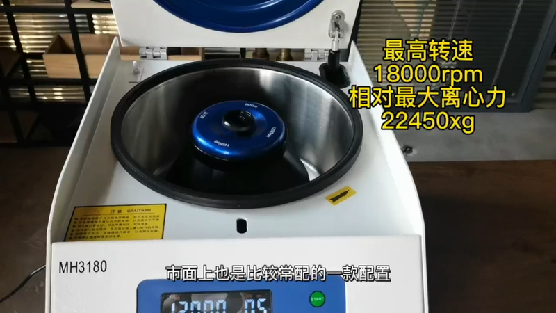 台式高速离心机介绍