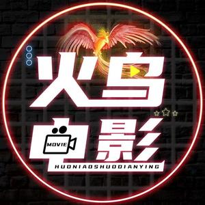 火鸟追剧 