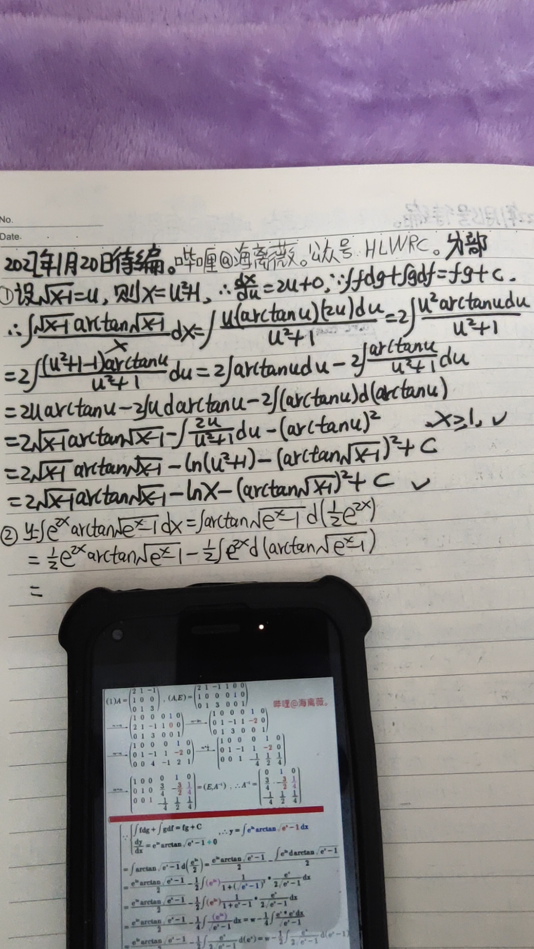 【顾名思义】不定积分结果不唯一,分部积分法求解∫(e^(2x))arctan根号...