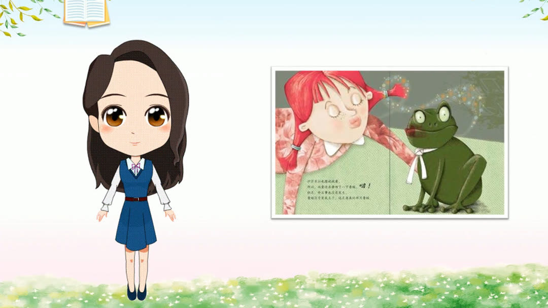 小学特级教师课外阅读课程《最完美的王子》(下)