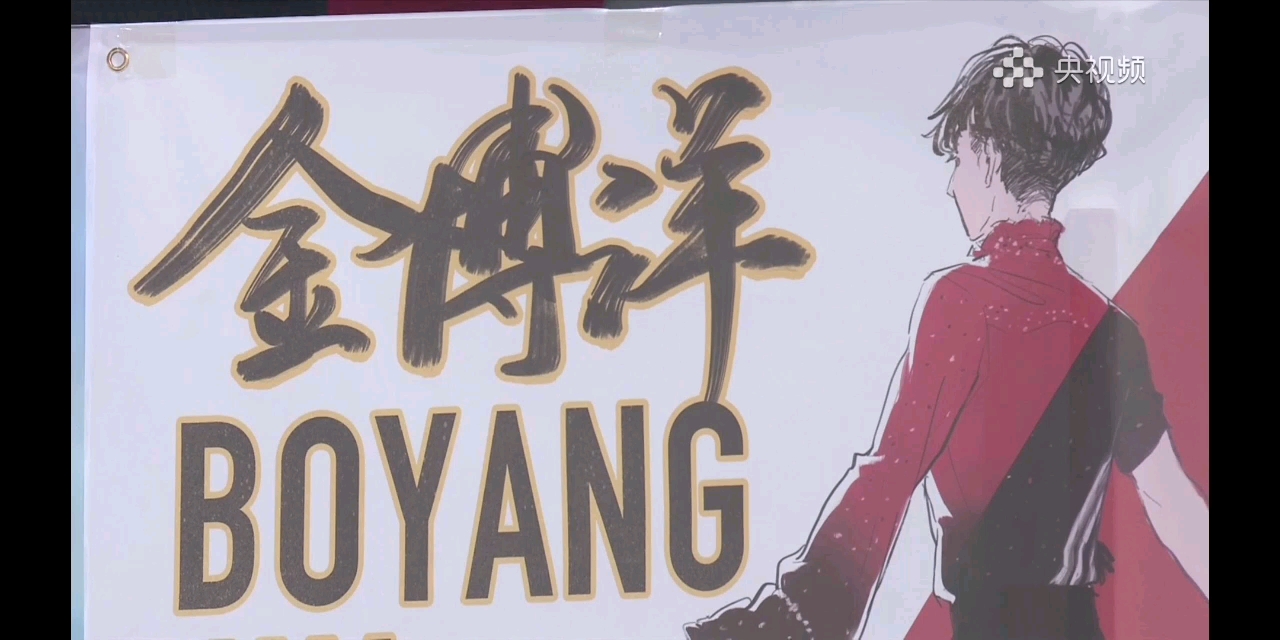 【世界花样滑冰大奖赛中国站】金博洋|20201106男单短节目比赛