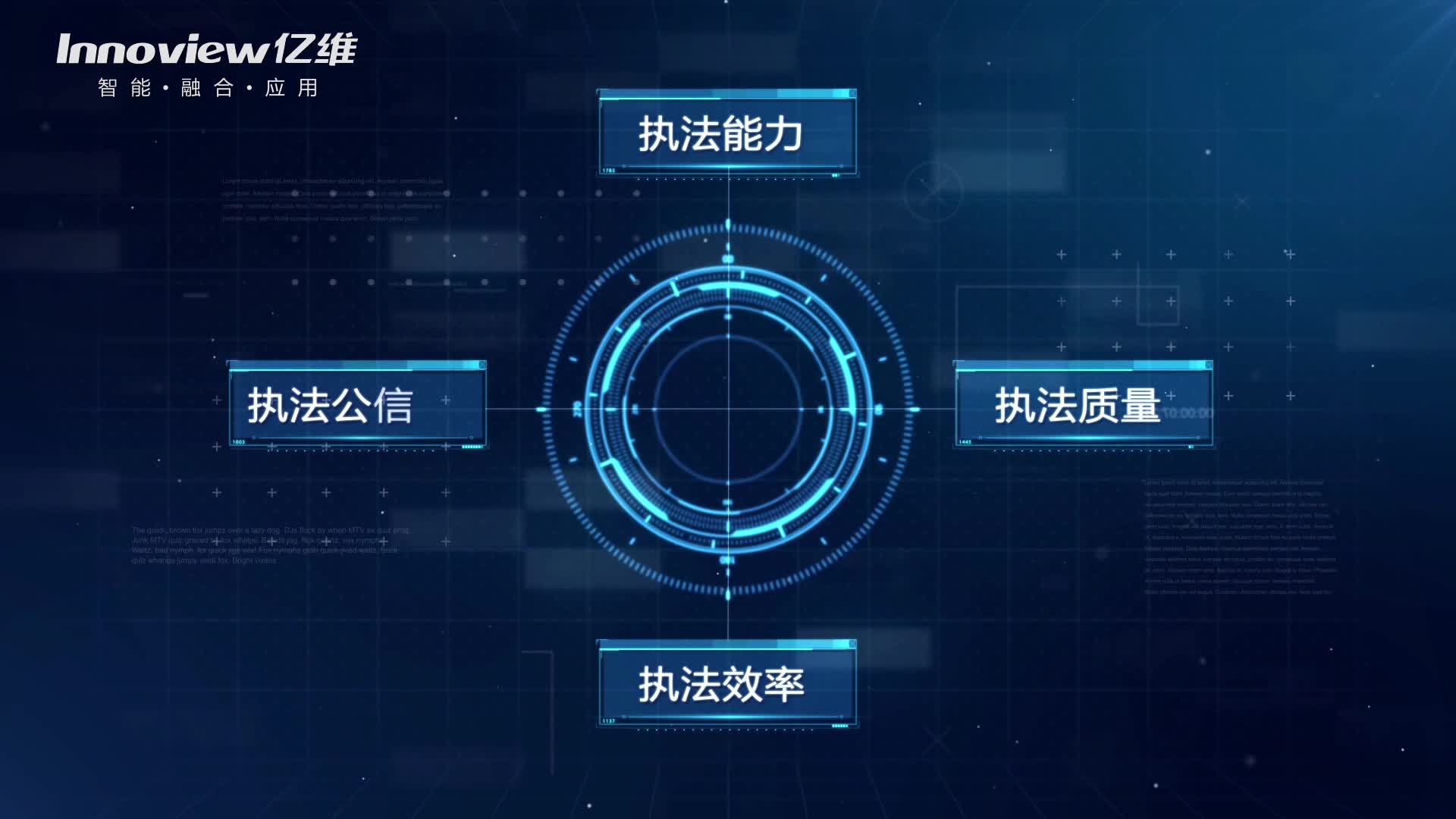 亿维交通运输行政执法综合信息管理系统