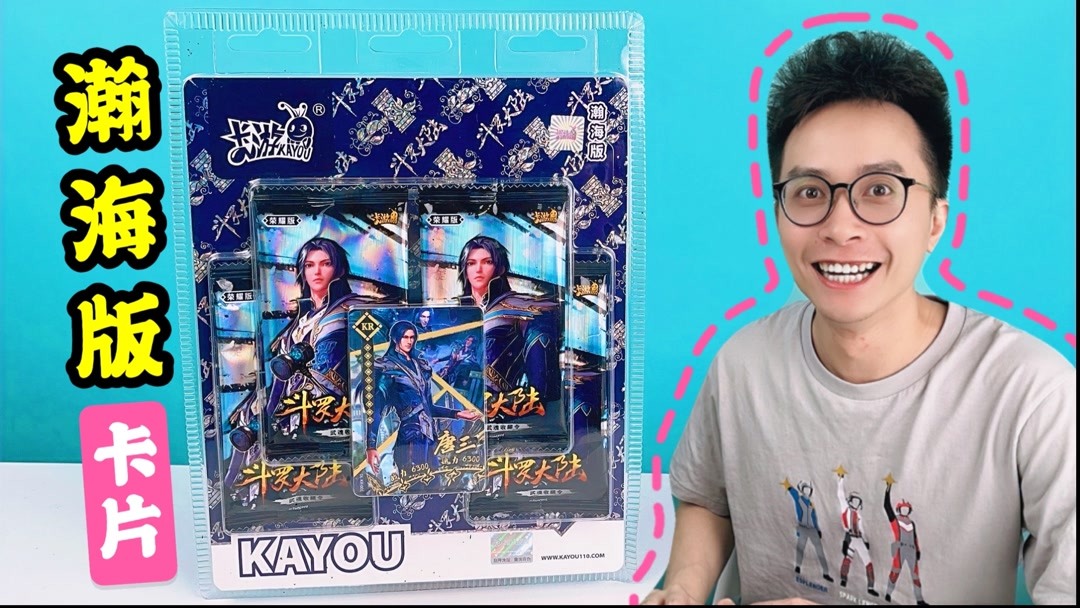 首发!斗罗大陆瀚海版!霸气拆包!独占唐三KR卡太帅啦!