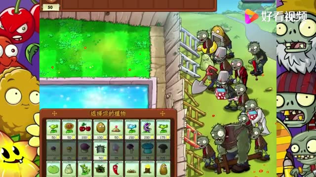 植物大战僵尸beta版隐藏关卡:僵尸复制,ex模式(sun)