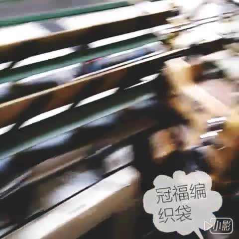 一大波编织袋蛇皮袋制作中