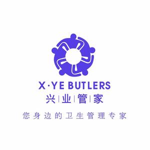 兴业管家家政 