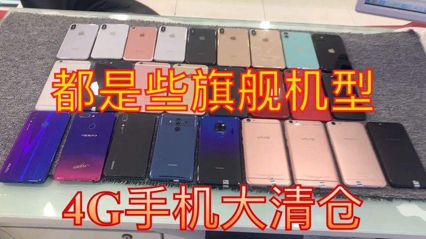 实体店回收苹果华为旗舰手机,之前可是万千人追求的现只需99