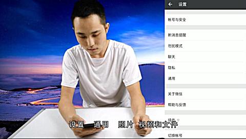 图片、视频自动保存如何关闭? 说出来你可能不信, 只需要三步!