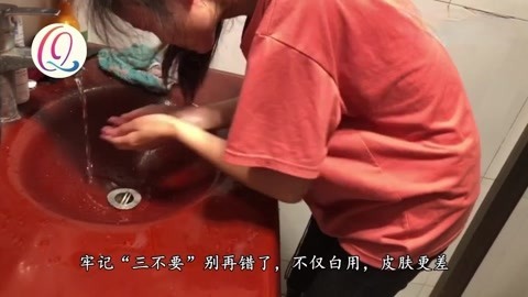 夏季使用洗面奶,一定记住“三不要”用错了等于白用