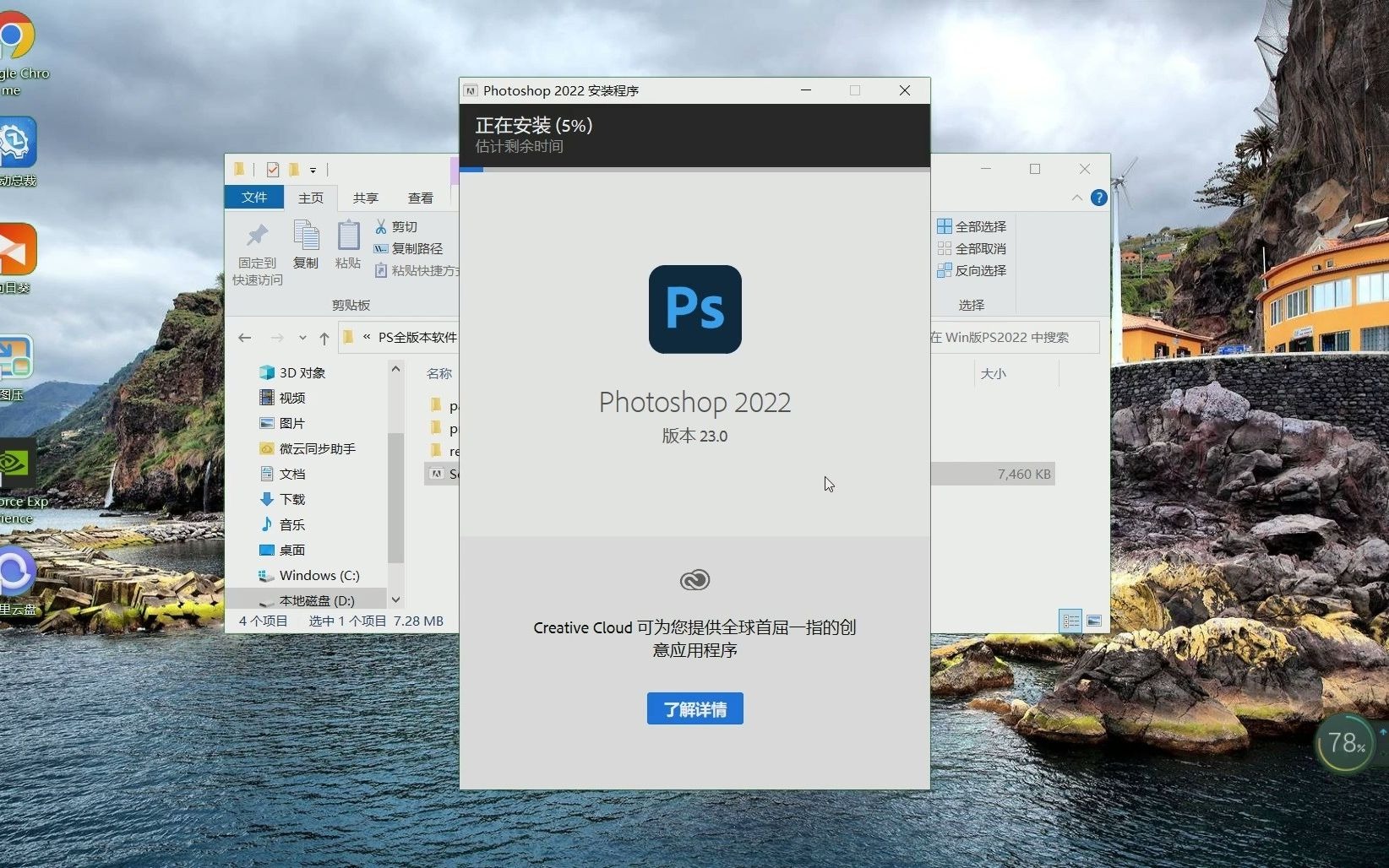 ...adobe全家桶软件下载安装,win10电脑PS软件怎么安装CC,一键安装PS