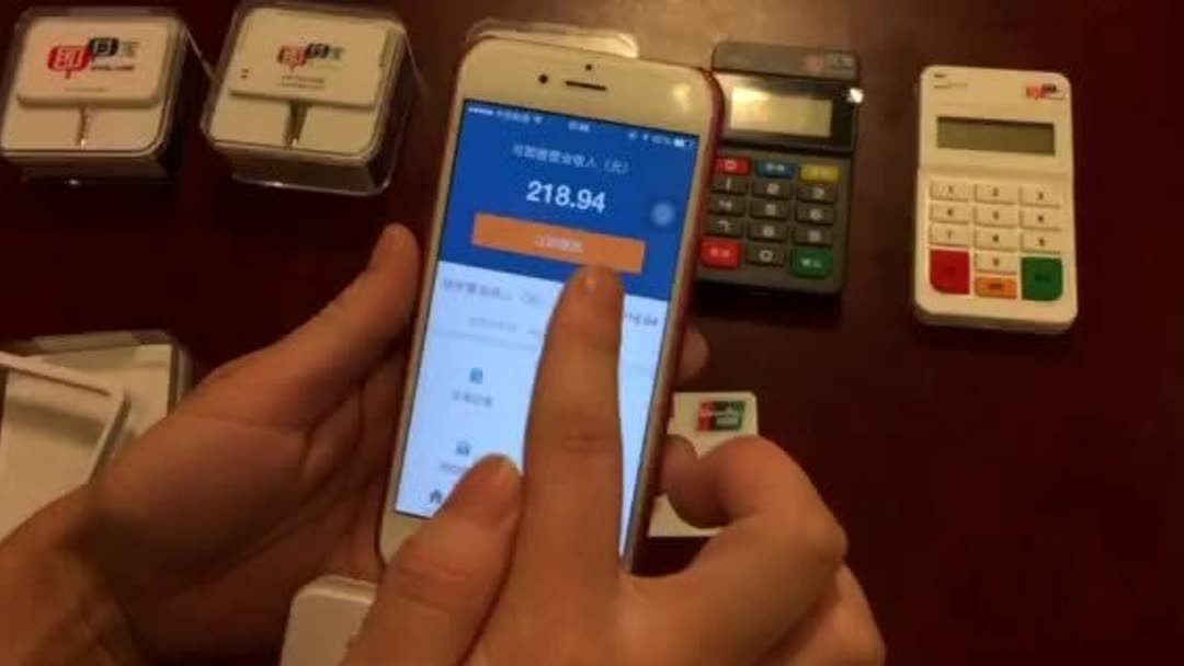 即付宝刷卡器使用视频