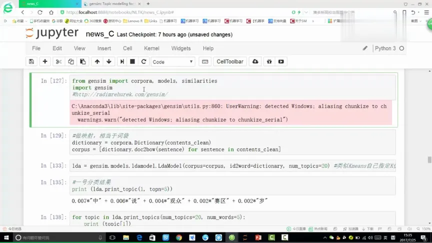 Python数据分析教程:第88讲,LDA建模