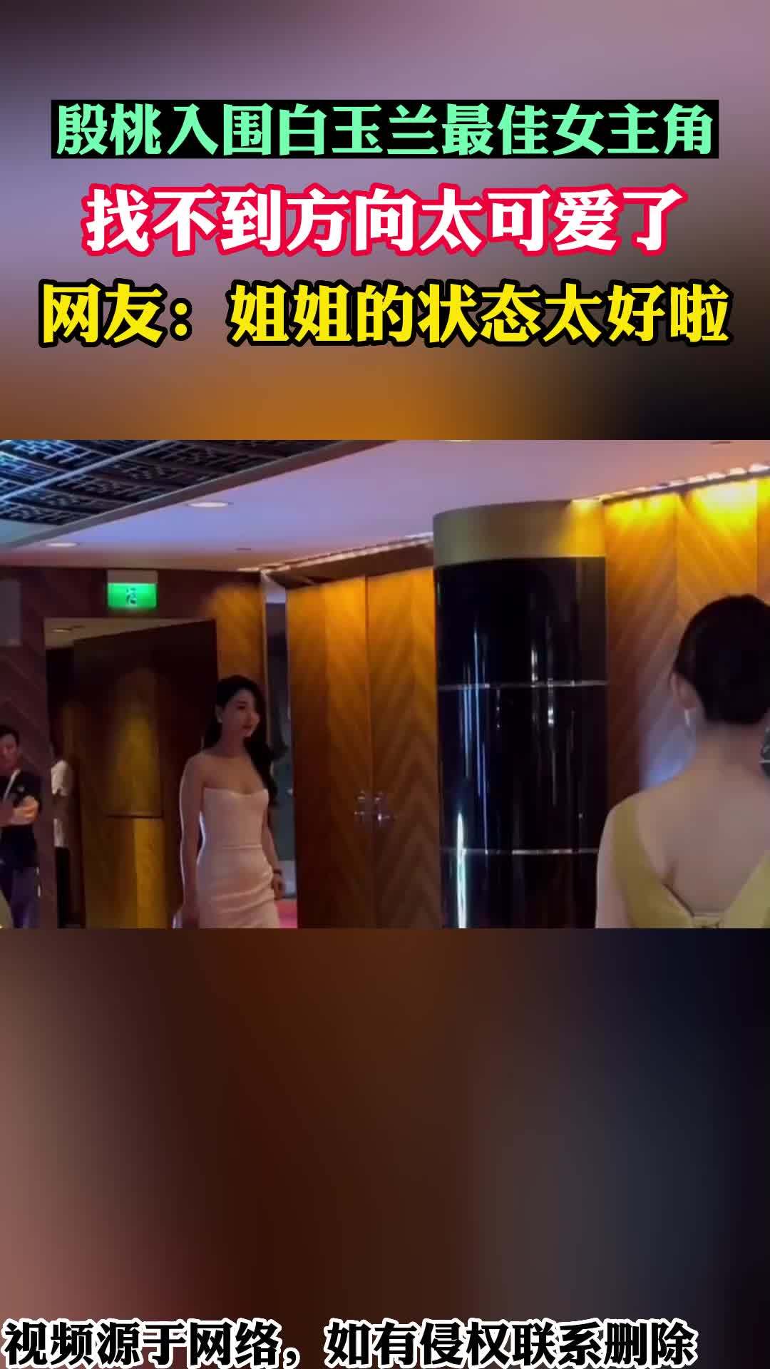 殷桃入围白玉兰最佳女主角,姐姐的状态太好啦