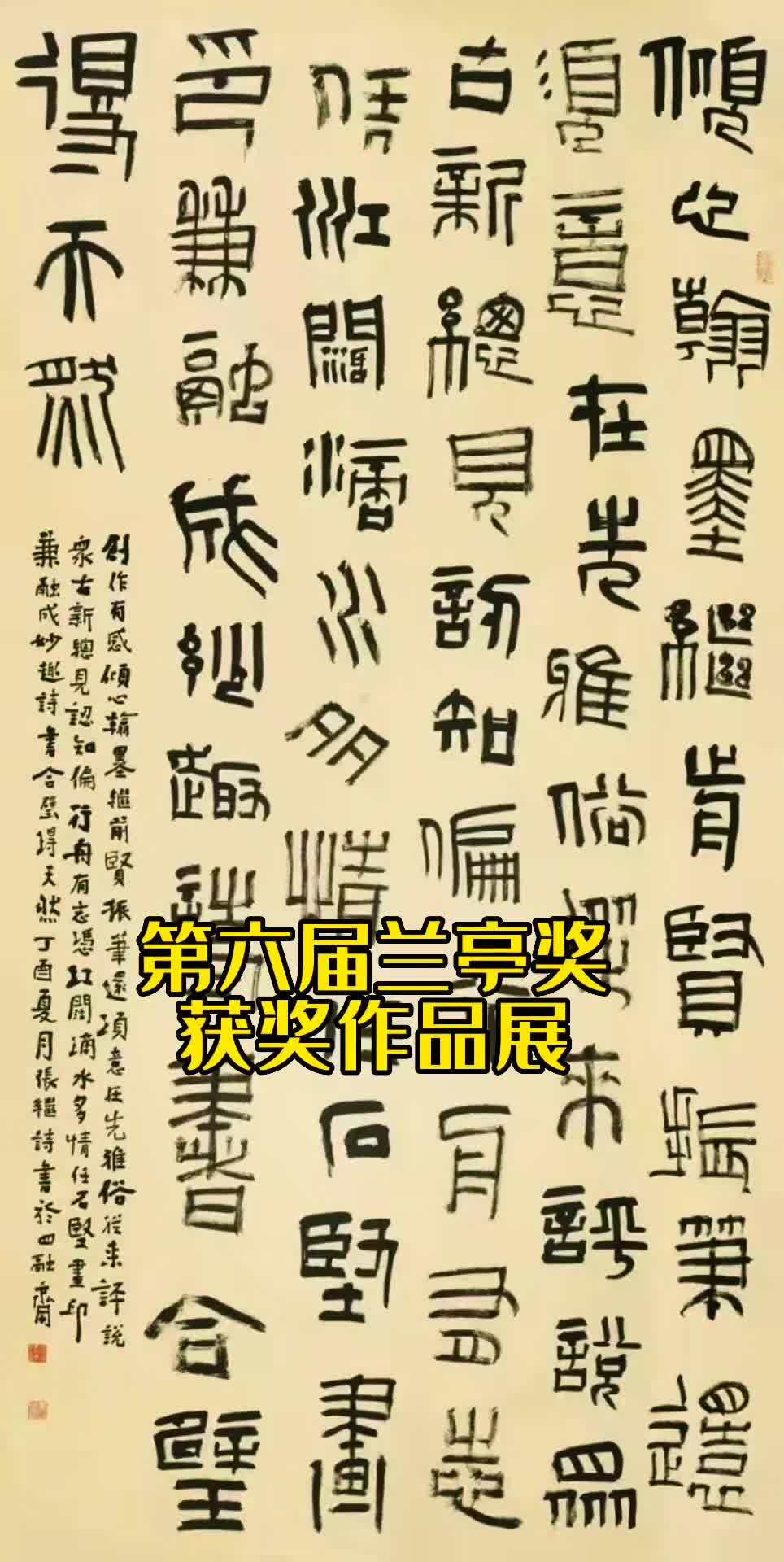 .看看作品如何,留下你的看法#书法 #书法艺术 #颜体 #传统文化 #练字