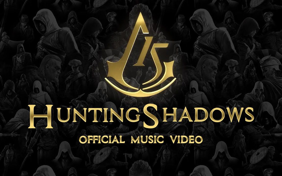 【刺客信条】在阴影中猎杀!十五周年纪念视频