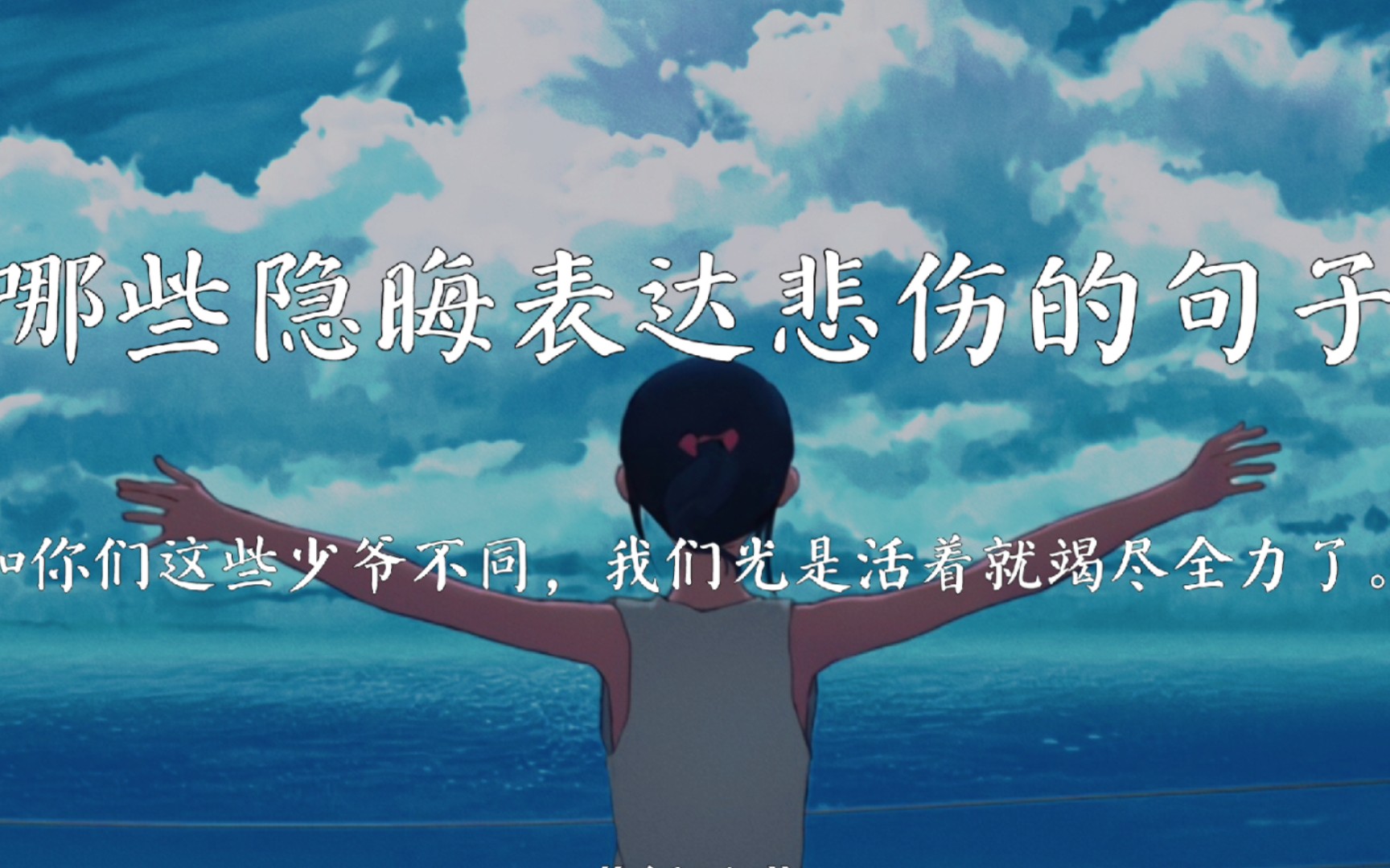 彻底堕落有一种踏实感,就像溺水者放弃徒劳的挣扎干脆沉到底。|【有...