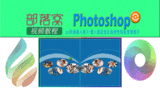 ps快速插入图片视频:载入图层选区选择性粘贴复制图片