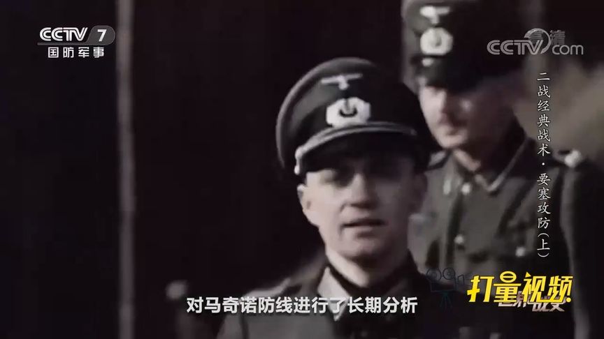 两次世界大战期间,主要大国都修筑了要塞|世界战史