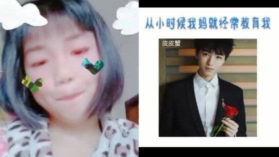 我与@皮皮蟹 一起合拍了视频#王俊凯#