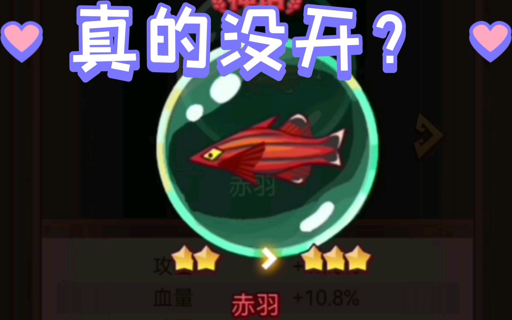 我 真 的 没 开 !《咸鱼之王》钓鱼 第二期