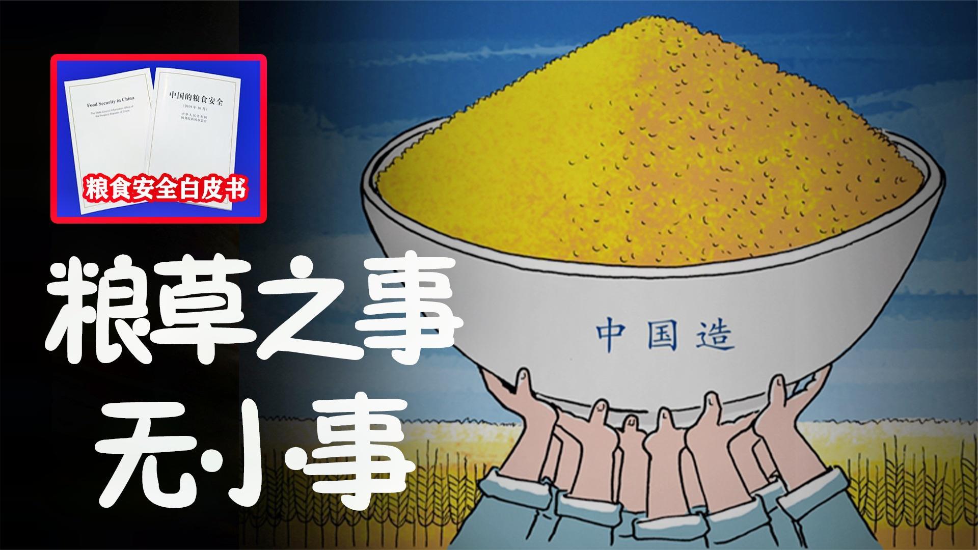 疫情让全球出现粮食危机,光盘行动是缺粮?粮食安全有多重要?