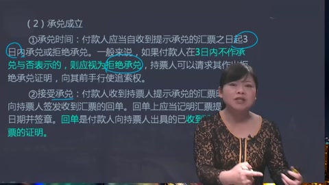 商业汇票精讲(2)