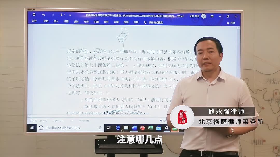 "企业建筑影响防洪"被强拆应如何维权?