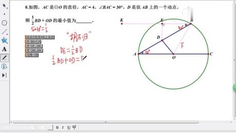 九年级数学:圆中胡不归问题,构造30角,做辅助线是关键!