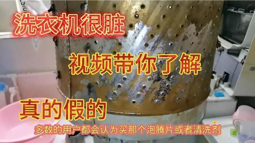 家用洗衣机内桶很脏,多数人用泡腾片清洗,今日拆开看看脏不脏
