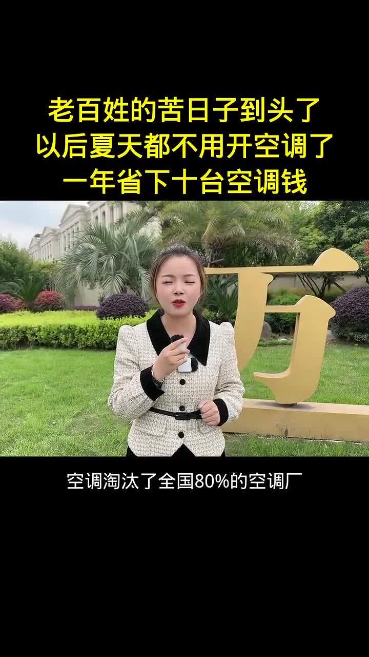 #降温神器 #大数据让我们相遇 #移动空调