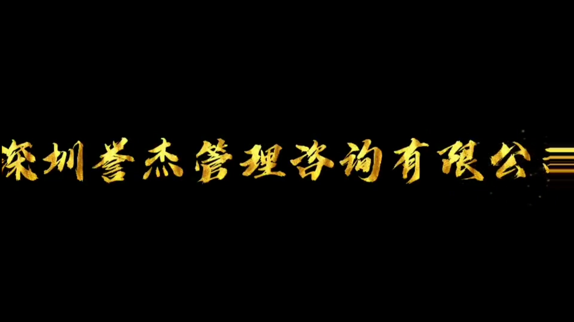 ISO9001的风险思维在5M1E的应用第一段