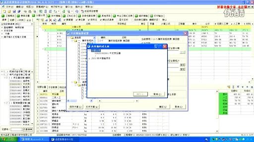 品茗胜算V4.6高层建筑增加费(第三课)