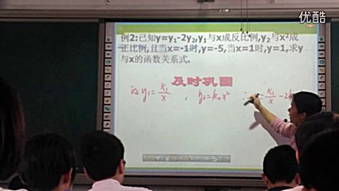 九下数学26.1反比例函数1