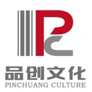 昆明品创文化 
