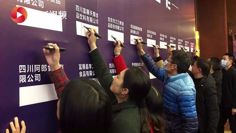 四川自贡30家企业签订质量安全倡议书