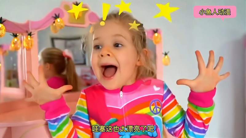 益智趣味动画:戴安娜和家人的故事,玩趣味挑战!