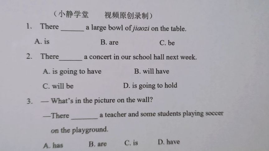 怎样利用there be 句型的特点,判断be动词的形式?常考题
